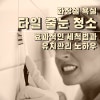 화장실 욕실 타일 줄눈 청소 효과적인 세척법과 유지관리 노하우 네이버 블로그